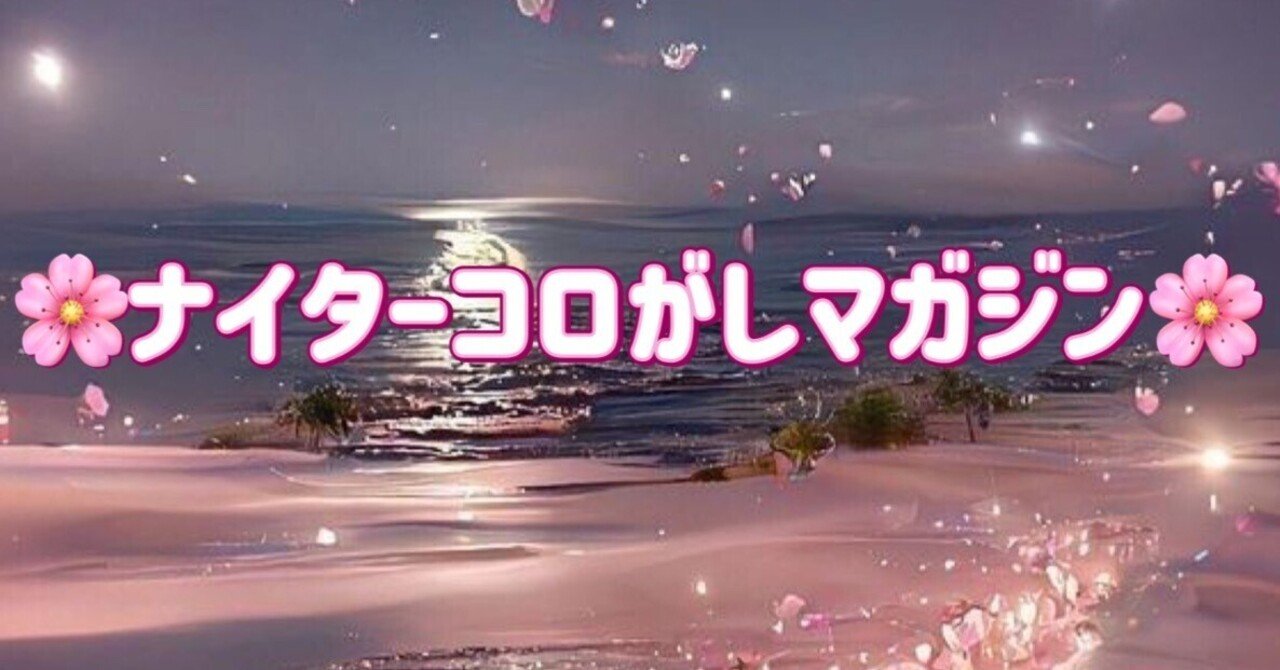 🌙ナイター🌙コロがしマガジン🎲💫第3レース🚤スタート30分前です🥹🌸｜競艇コロがし最強女子🌸ちひろ🌸