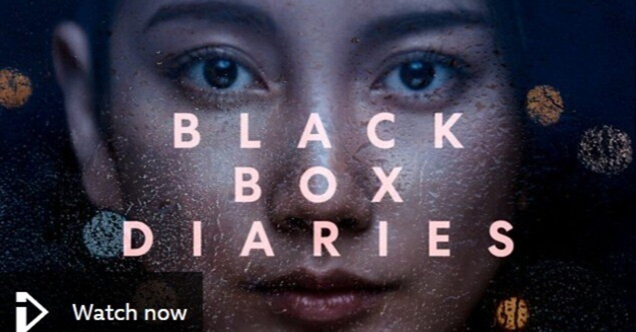 伊藤詩織「BLACK BOX DIARIES」とBBC｜鮎沢怜樹