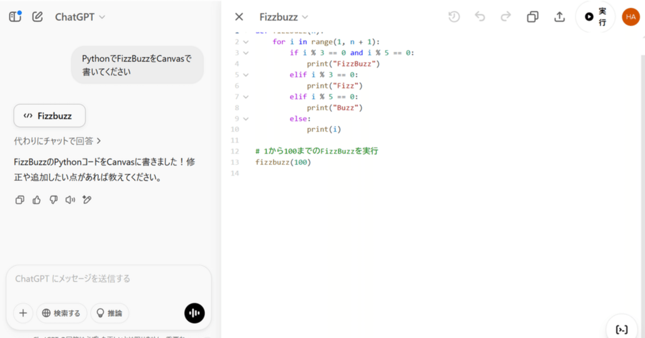 無料版ChatGPTでも使えるCanvasモード｜hantani