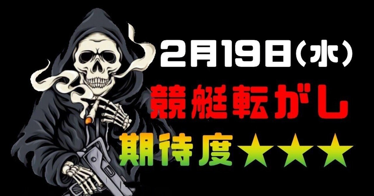 🔥本日パーフェクト6r連続的中🔥 【3set目|転がし3レース分記載】 🎲びわこ5r 1228締切 ︎ ︎平和島5r 1254締切 ︎ ︎