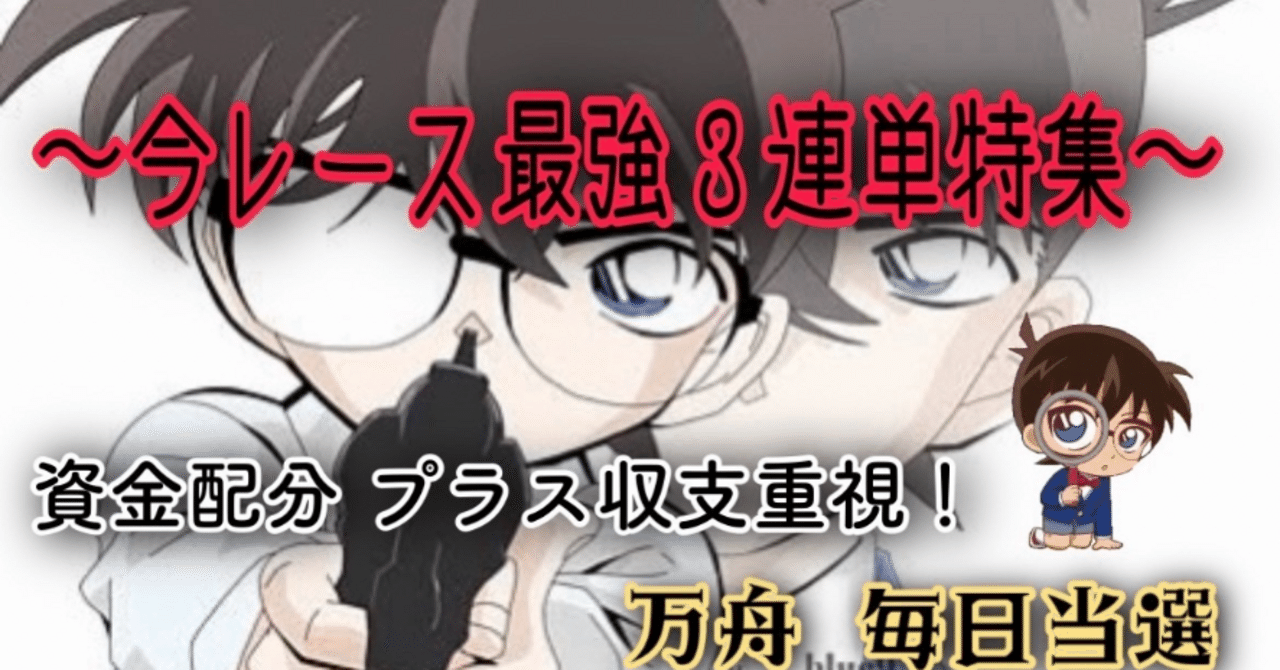 ⚠️本日の激アツ⚠️[12:53児島5R]これが鉄板エントリー方 ️👀万舟高配当予想😆🔥セール期間中 ️👈｜maho_🚤競艇プロ予想→万舟 ️注目⚠️