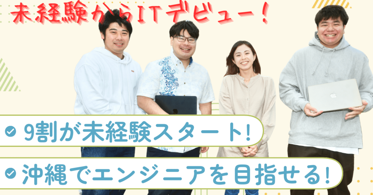 株式会社YUITが大切にしていること——挑戦の先にある未来へ｜株式会社YUIT