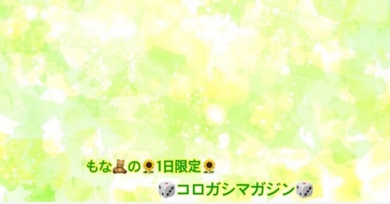 🌻1日限定🌻🎲コロがしマガジン🎲第3レース🚢30分前です🌻🧸｜予想的中高確率🧸🌻競艇女子もな🌻🧸
