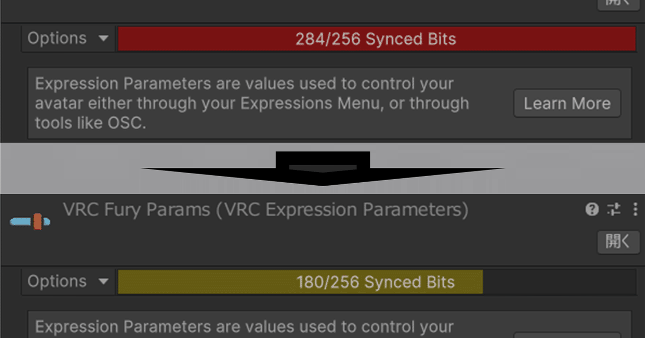 VRCFuryのParameter Compressorでお手軽パラメータ容量削減｜L3ia