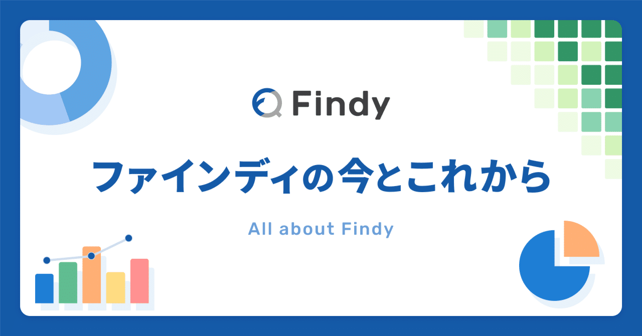 All about Findy ～ファインディの今とこれから～｜ファインディ公式note