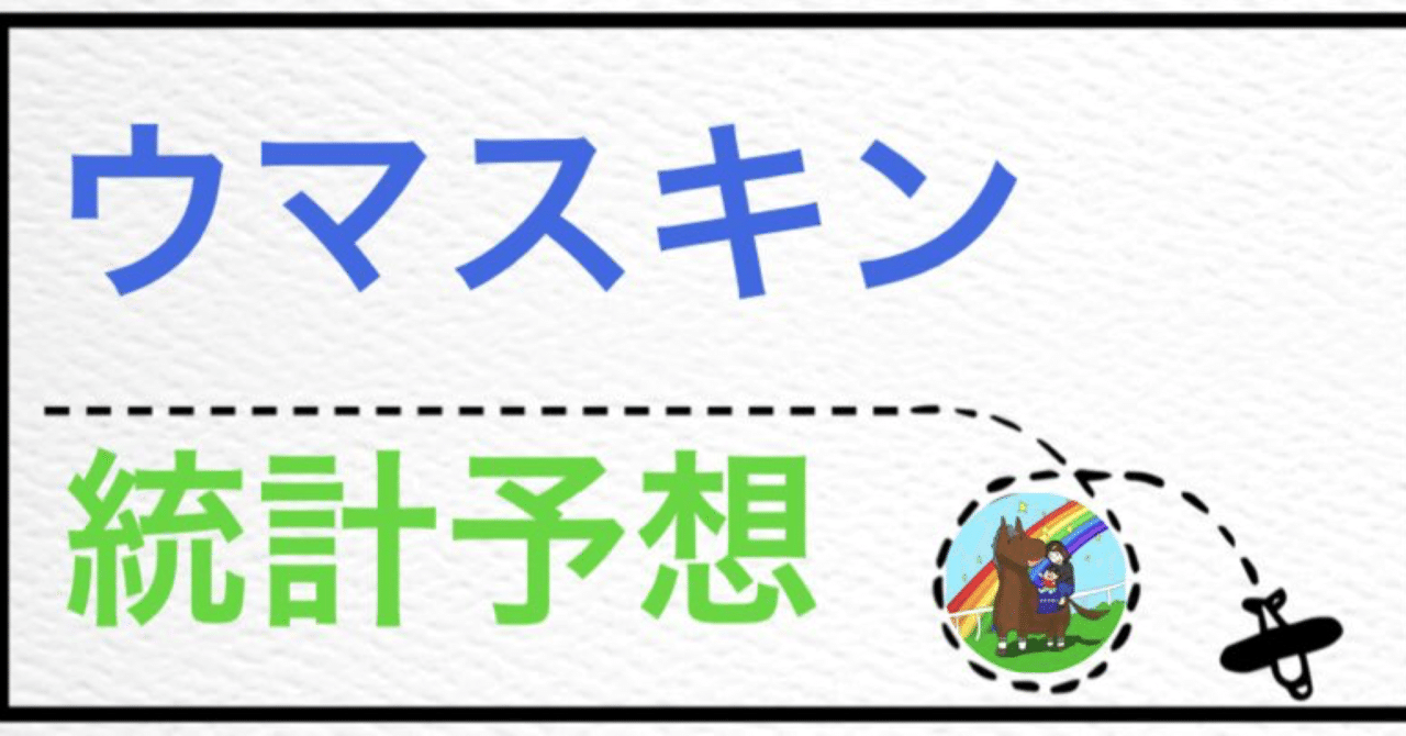 【2/19（水）大井12R（17：20発走）｜統計予想ウマスキン