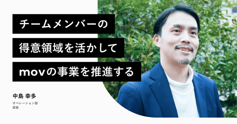 株式会社mov｜note