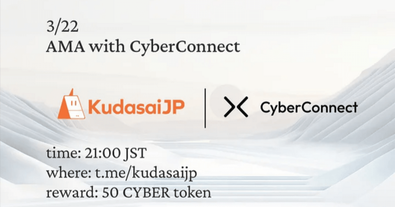 CyberConnect × KudasaiJP AMA(4回目)内容まとめ｜KudasaiJP