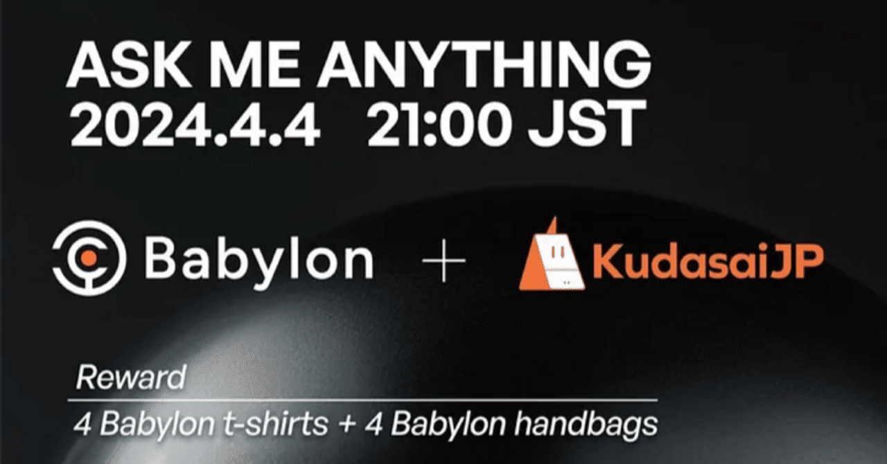 Babylon × KudasaiJP AMA 内容まとめ｜KudasaiJP