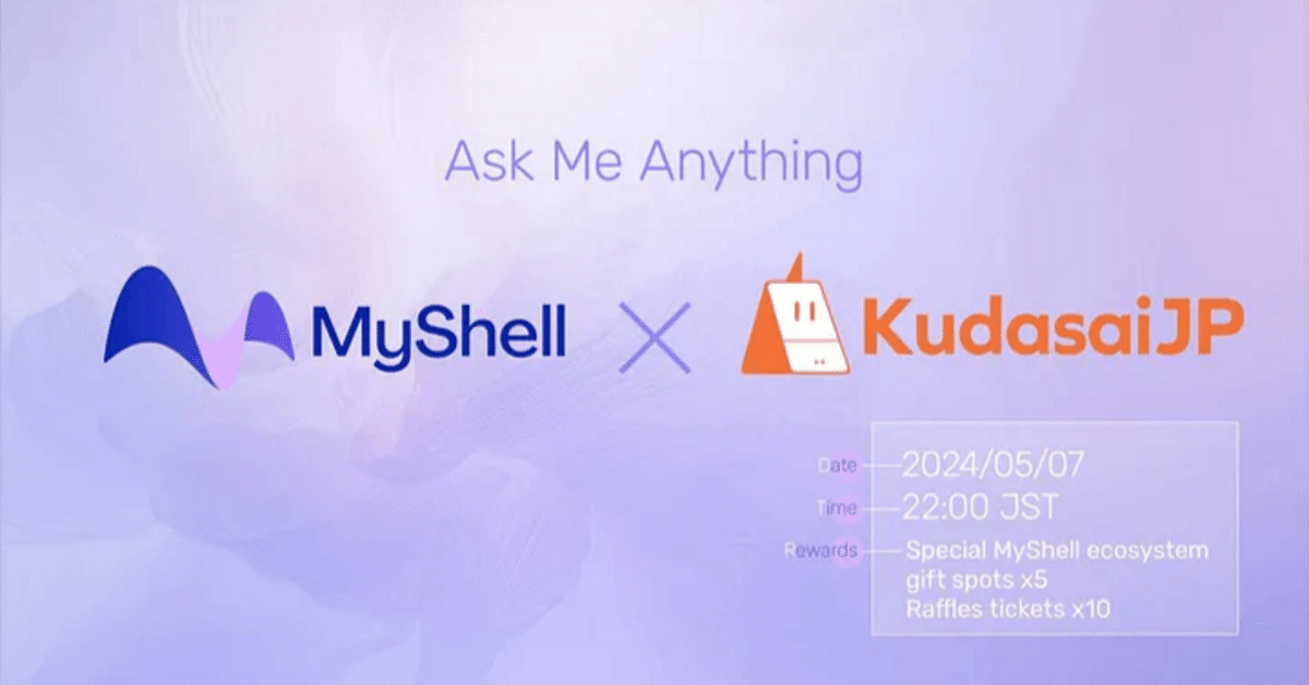 MyShell × KudasaiJP AMA 内容まとめ｜kudasaijp