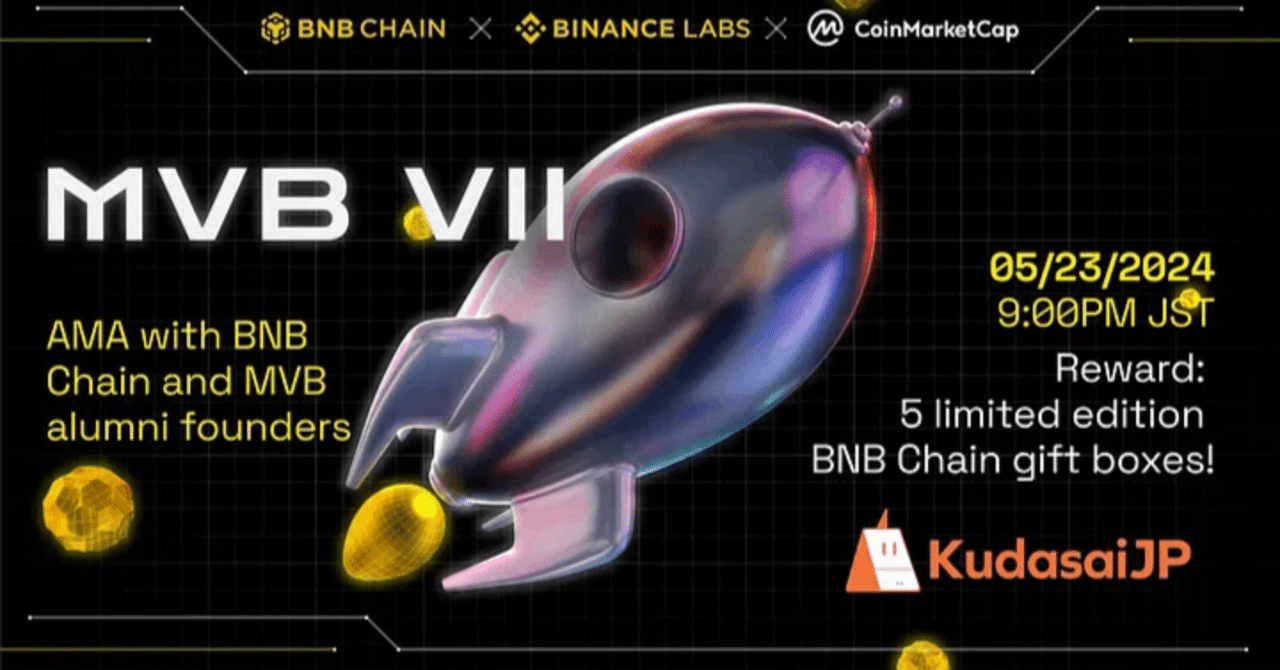 BNB MVB× KudasaiJP AMA 内容まとめ｜KudasaiJP