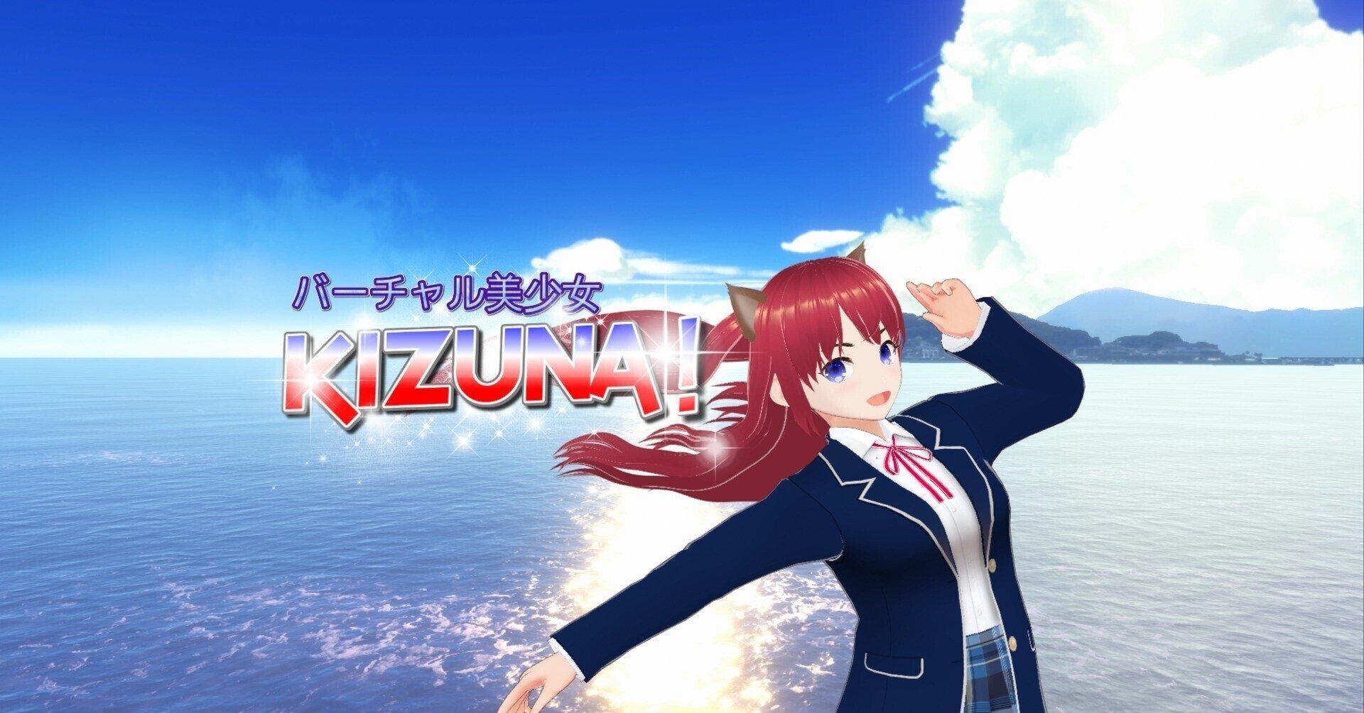 きずな＠3D美少女アバター、衣装などの制作。フルトラ、ボイチェンの研究。｜note