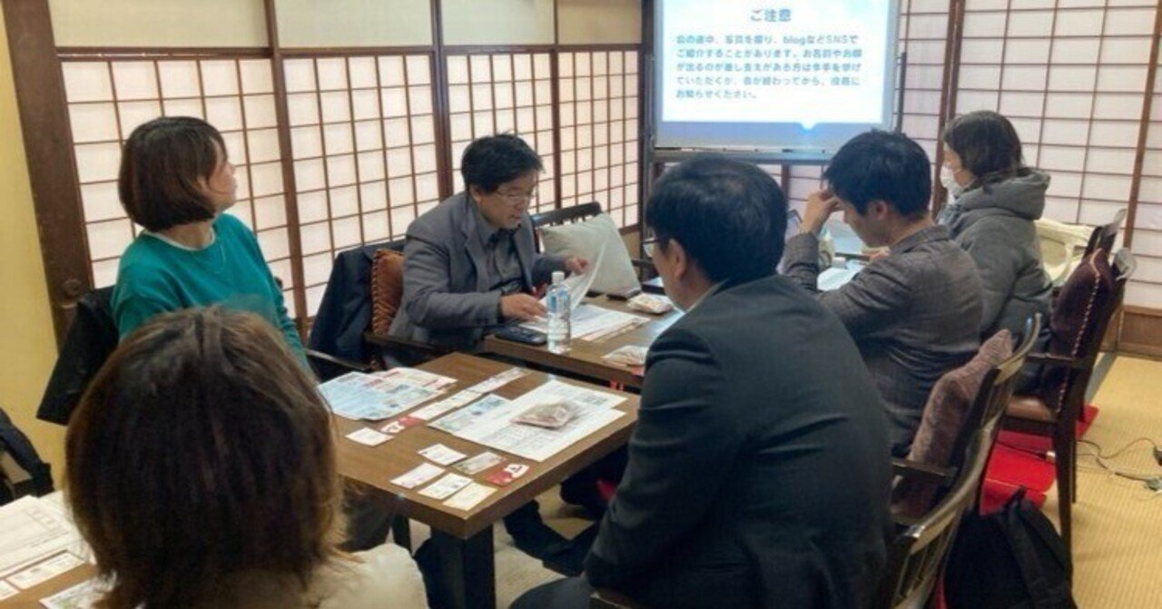 【NMリアルビジネス交流会「幕開けイノベーション支部」2月例会開催】｜happy maruyama：ハッピィ丸山