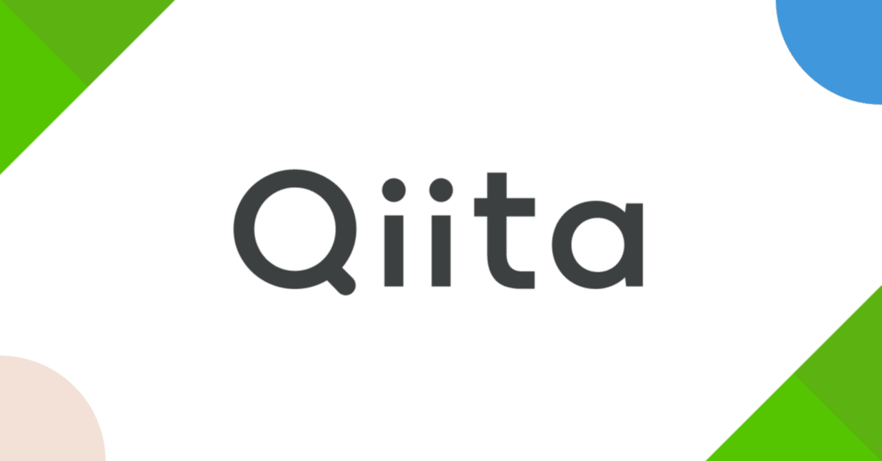Qiita衰退の構造分析 技術情報プラットフォームの盛衰が映す現代情報社会の病理｜あかねたん