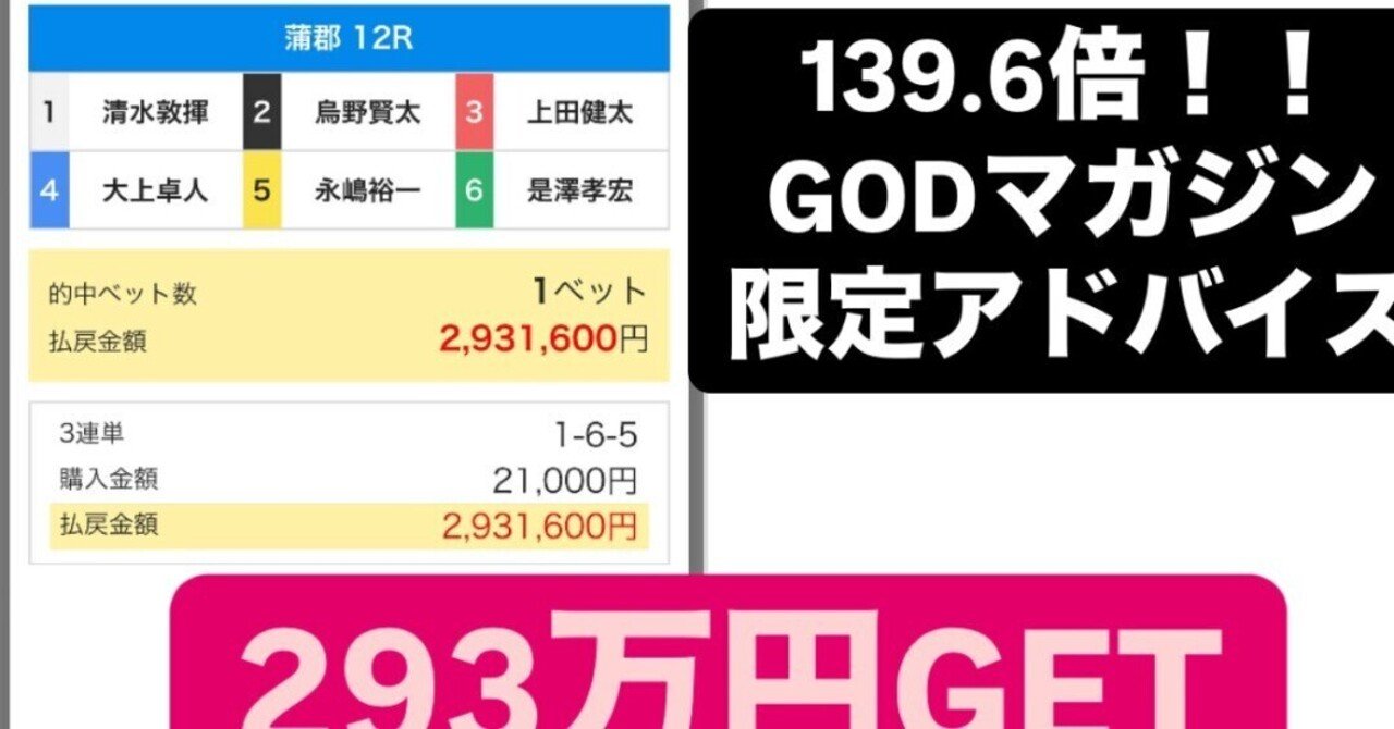 219的中報告🎯マガジン会員オススメ ️ 勝ちまくり万舟🎉1396倍 ️1289倍 ️爆益的中🎯万舟連続的中🔥㊗️爆益競艇予想🔥大注目‼