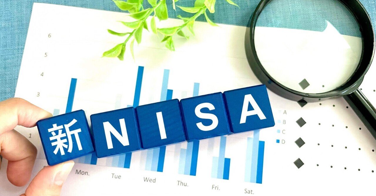 【新NISA】始めるタイミングは今！3つのメリットを解説｜YOHEI(WEBライター）