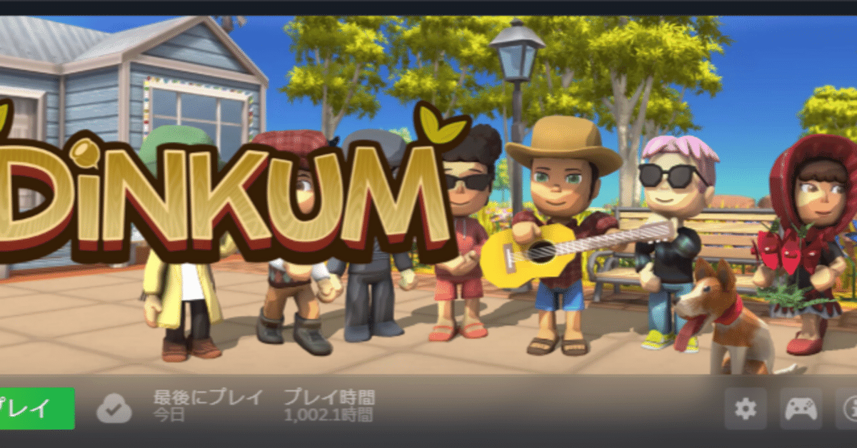 DINKUM日記（超超序盤ガイド2）｜Nyle