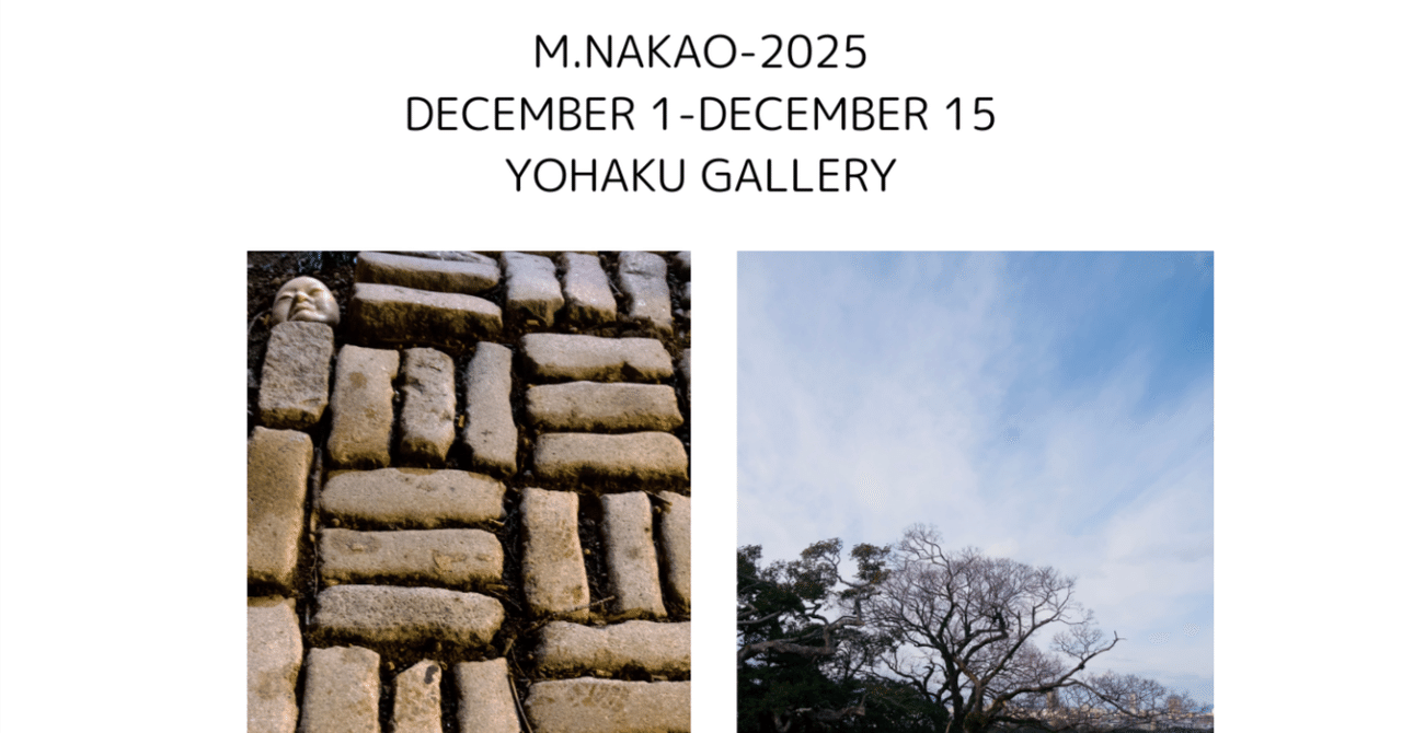 2/1-2/15 m.nakao at yohaku｜まさき