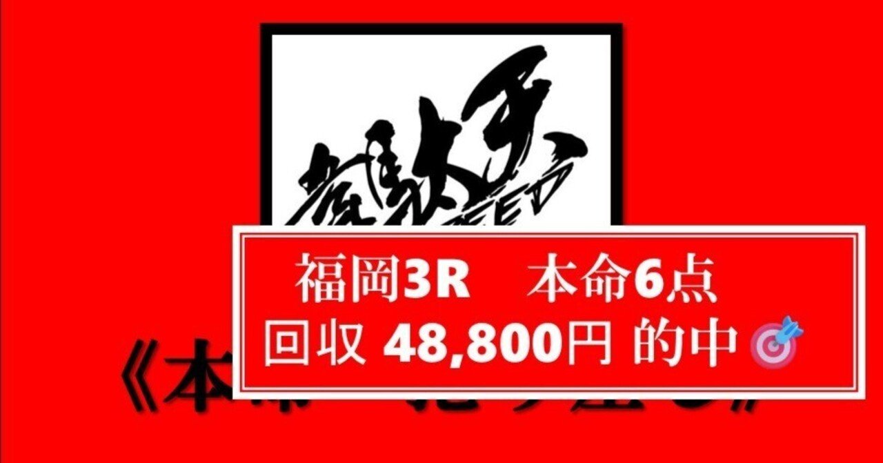 🕦12時31分～13時01分🕦《本命～捲り差し突き抜け》⭐⭐⭐⭐40【期待値532】｜《韋駄天》 Second Stage【期待値予想レース】