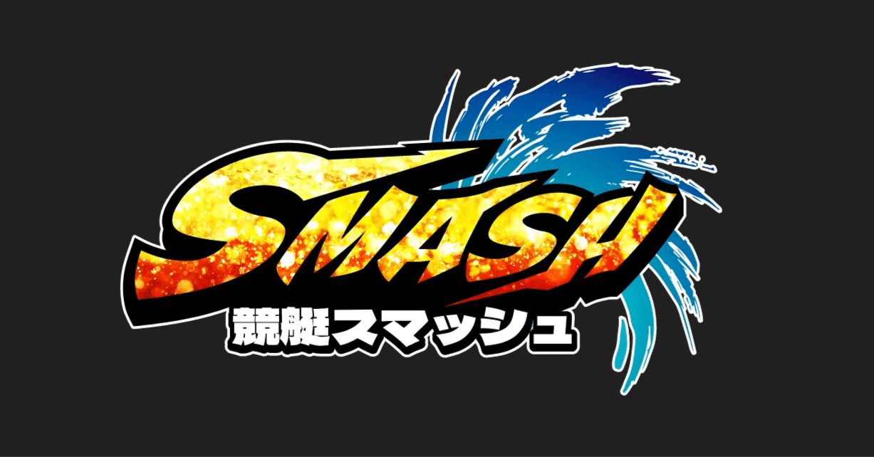 競艇予想SMASH｜note