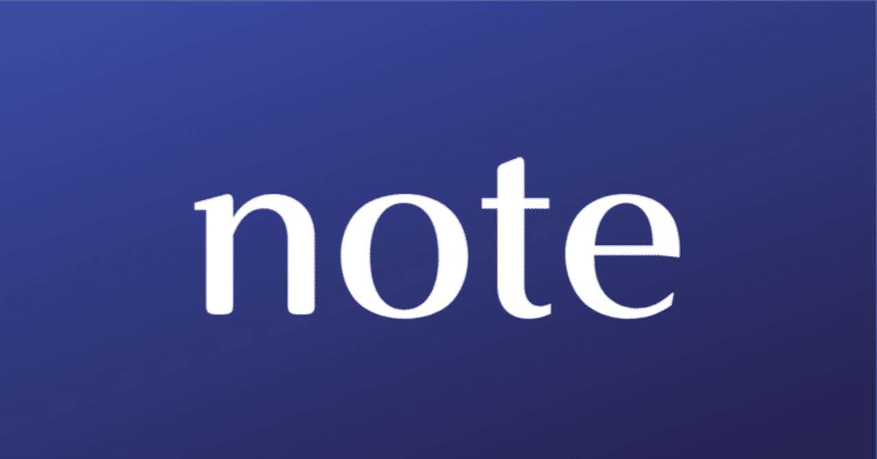 このnoteが面白い｜Komatsu Atsuhito