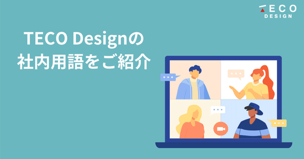 株式会社TECO Design｜note