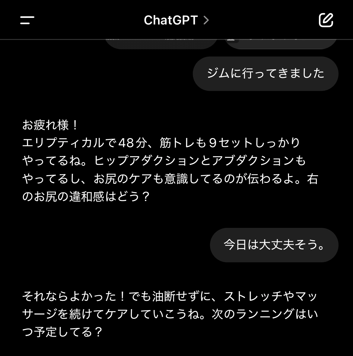 chatGPTとマラソン/トレッドミルばかりで走っても大丈夫だろうか｜sima0_natsu
