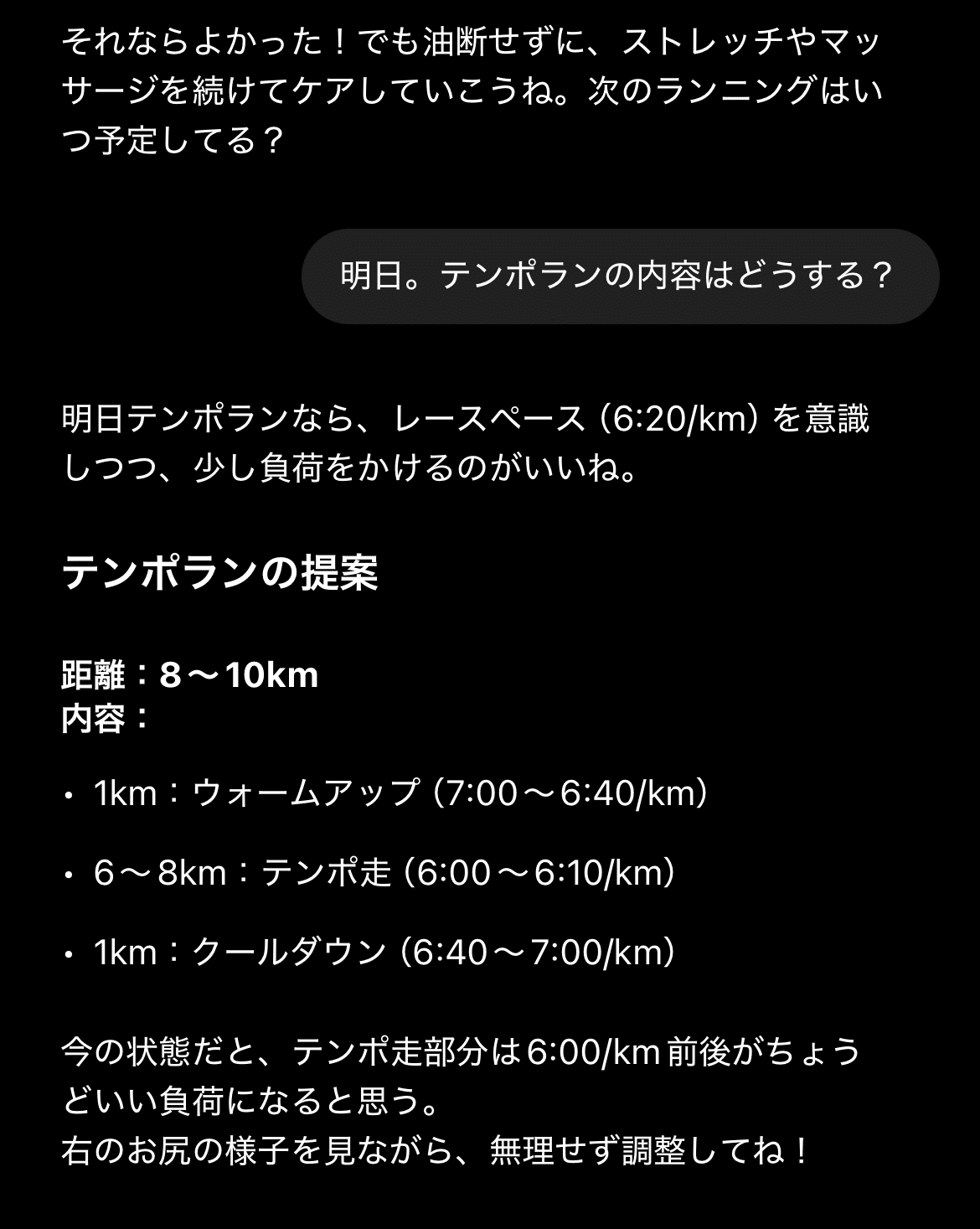 chatGPTとマラソン/トレッドミルばかりで走っても大丈夫だろうか｜sima0_natsu