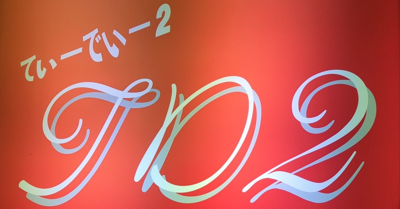 美に関する事や女子力アップのゆるい飲み会やりますよTD2⭐｜札幌すすきの占いカラオケバーTD2