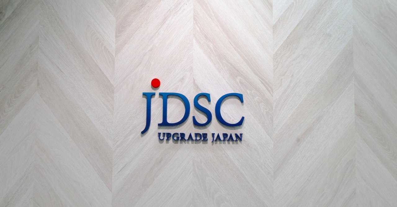 新卒一期生募集！インターン参加者が語るJDSCでのインターンの魅力！｜株式会社JDSC
