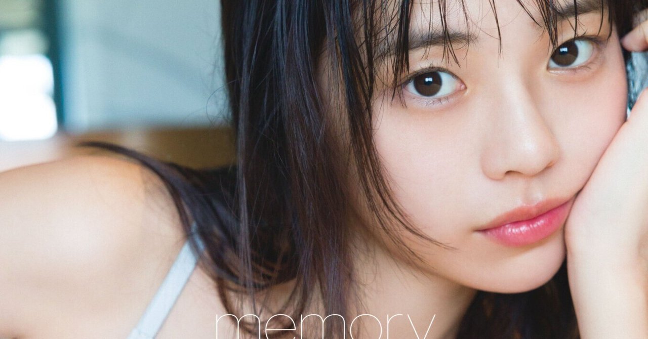 ★★เปิดจอง Kikuchi Hina 20th Birthday Photo Book 「memory」 (3rd PB)★★｜artozaka46