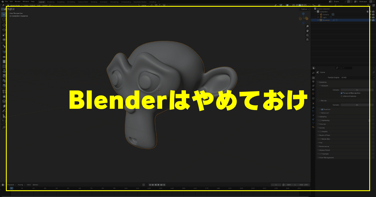 Blenderをやらないほうがいい。｜堀江優太｜Yuta Horie