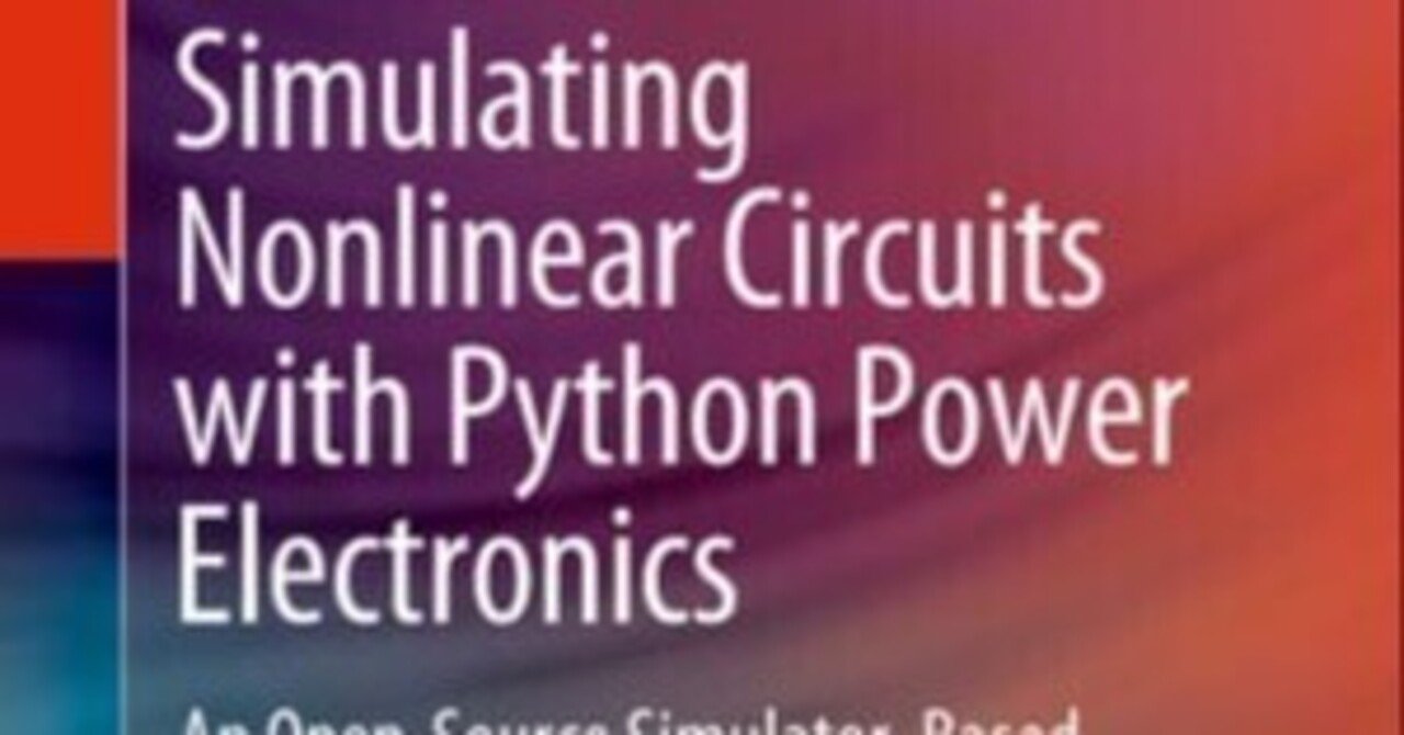Pythonで学ぶ非線形回路シミュレーションの魅力 - 今こそ手に入れるべき1冊！｜割引速報 ️SALEレビュー