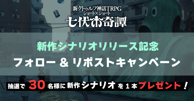 お知らせ - 2025-02｜【公式】クトゥルフ神話TRPG｜note