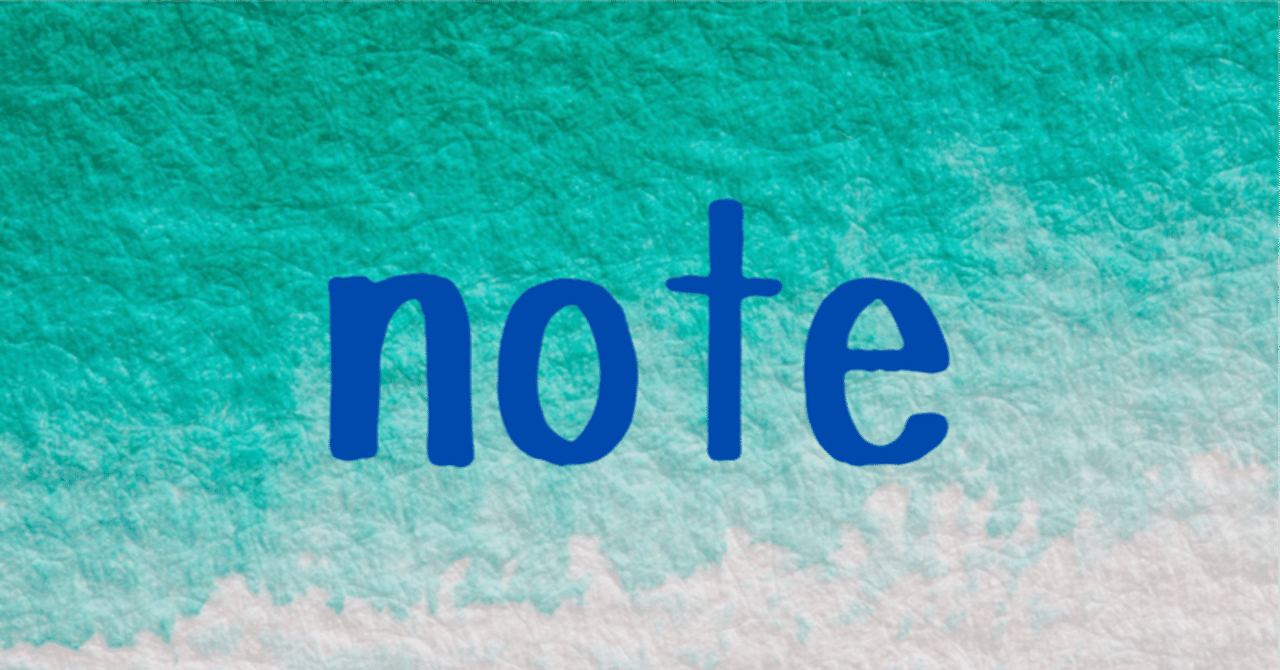 このnoteが面白い｜Komatsu Atsuhito