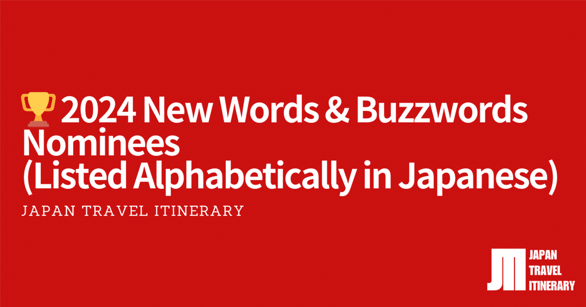🏆 2024 New Words & Buzzwords Nominees (Listed Alphabetically in ...