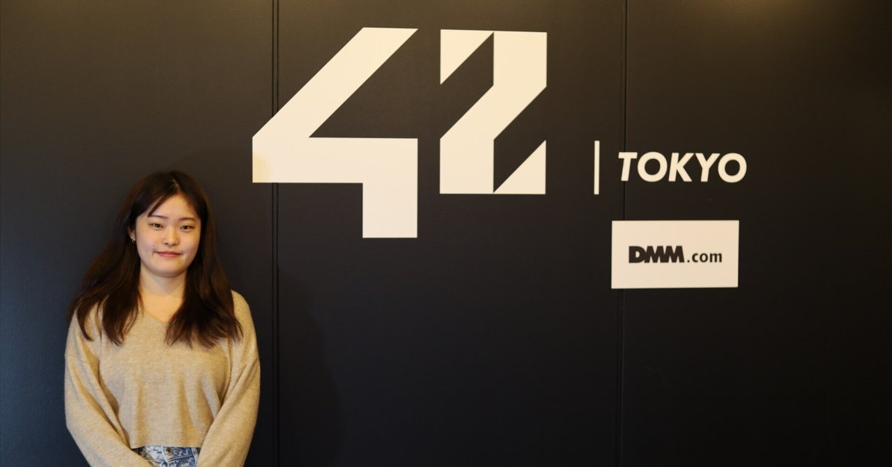 「休学しても通う価値がある。ペンシルベニア大生の私が、42 Tokyoで将来の可能性を切り拓くまで」｜42 Tokyo