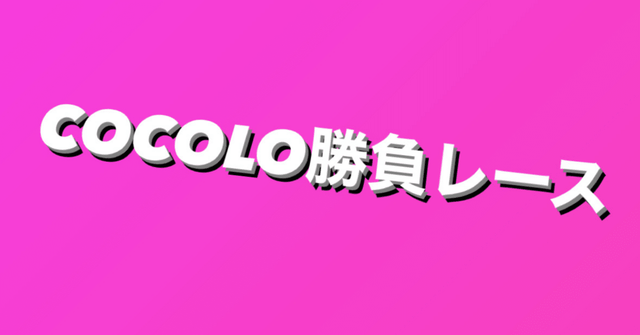 《2/21》⭐️大村10〆19:32｜♡BOATRACE予想師🚤COCOLO♡