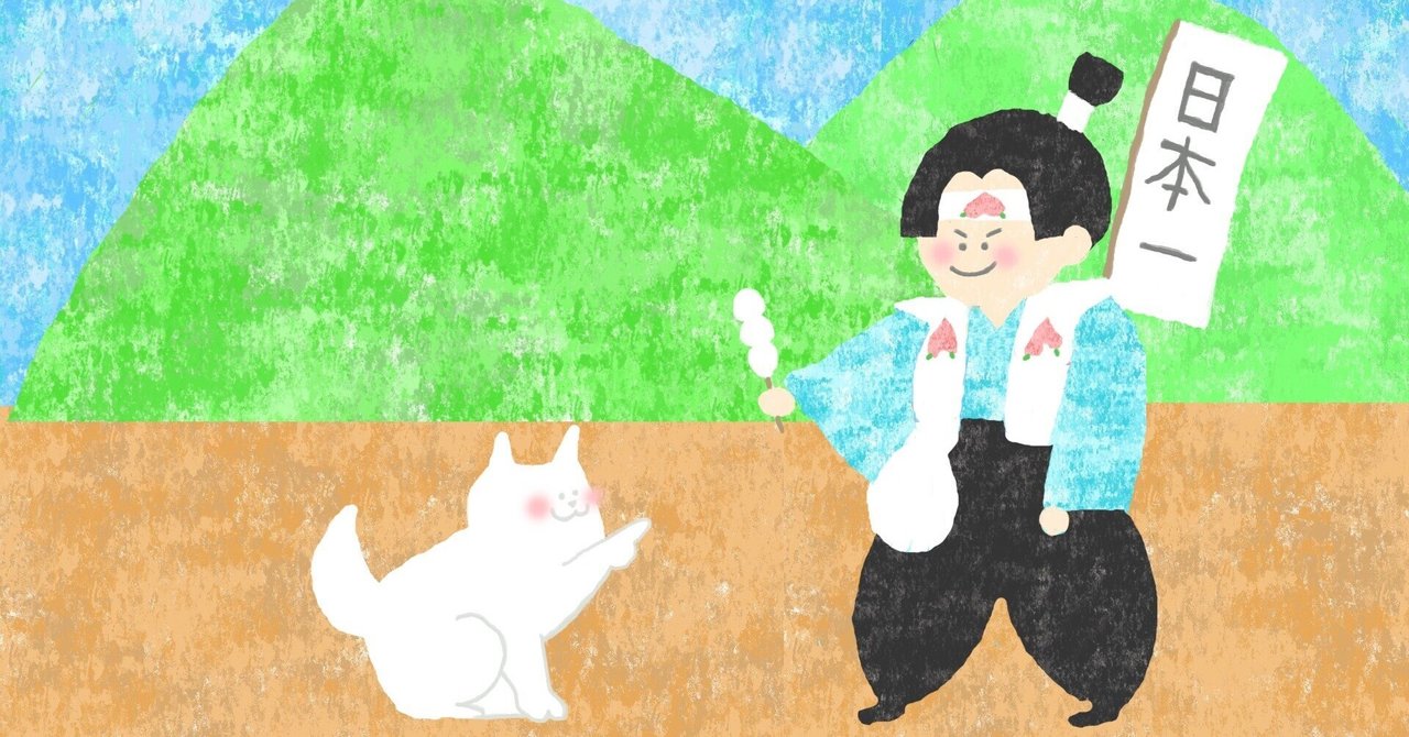 Momotaro♪｜めぐてぃん