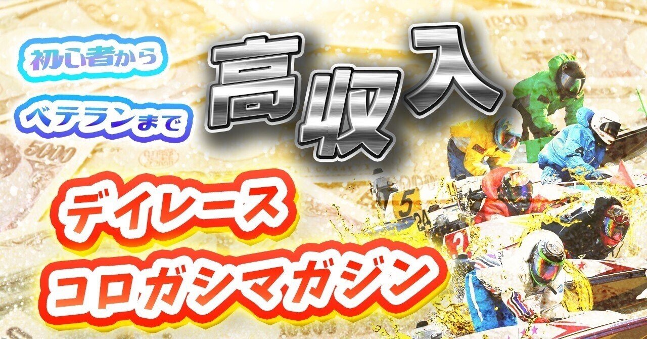 当日限定🍑1330〜🚤デイレースコロガシ専用🚤簡単高収入💸🍑｜🫧🩵競艇予想みく🩵🫧コロガシ女神🗽
