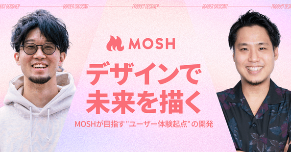 MOSH｜note