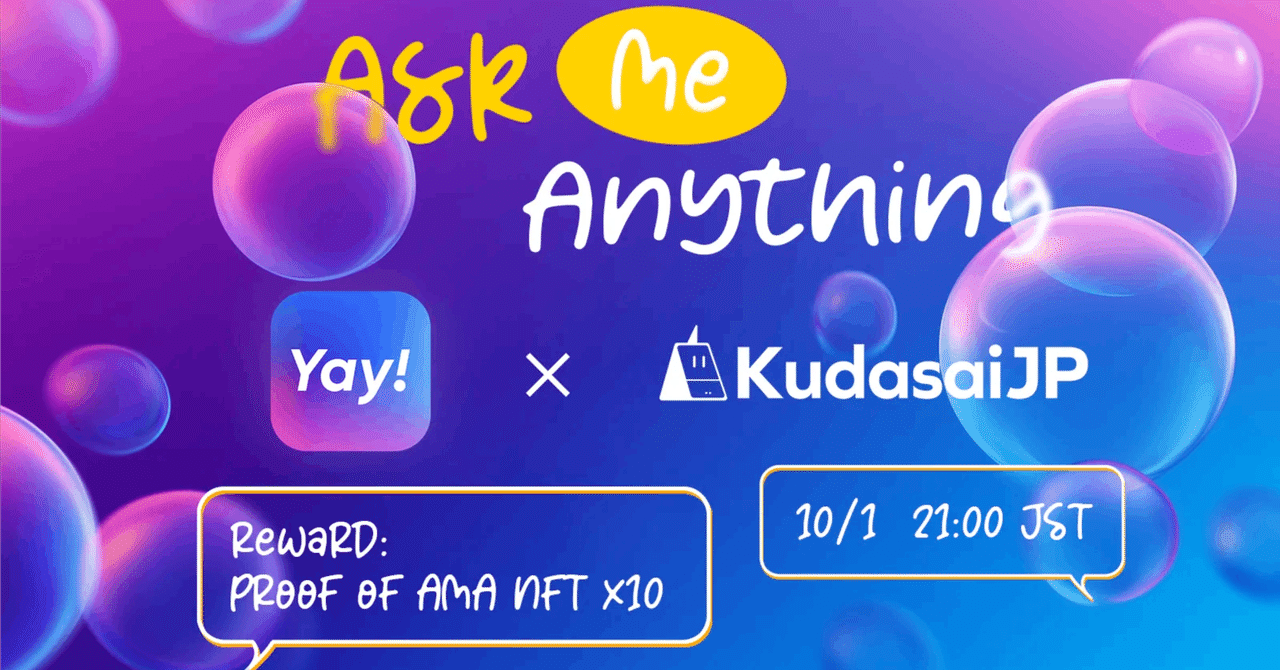 Yay!× KudasaiJP AMA （2回目）内容まとめ｜kudasaijp