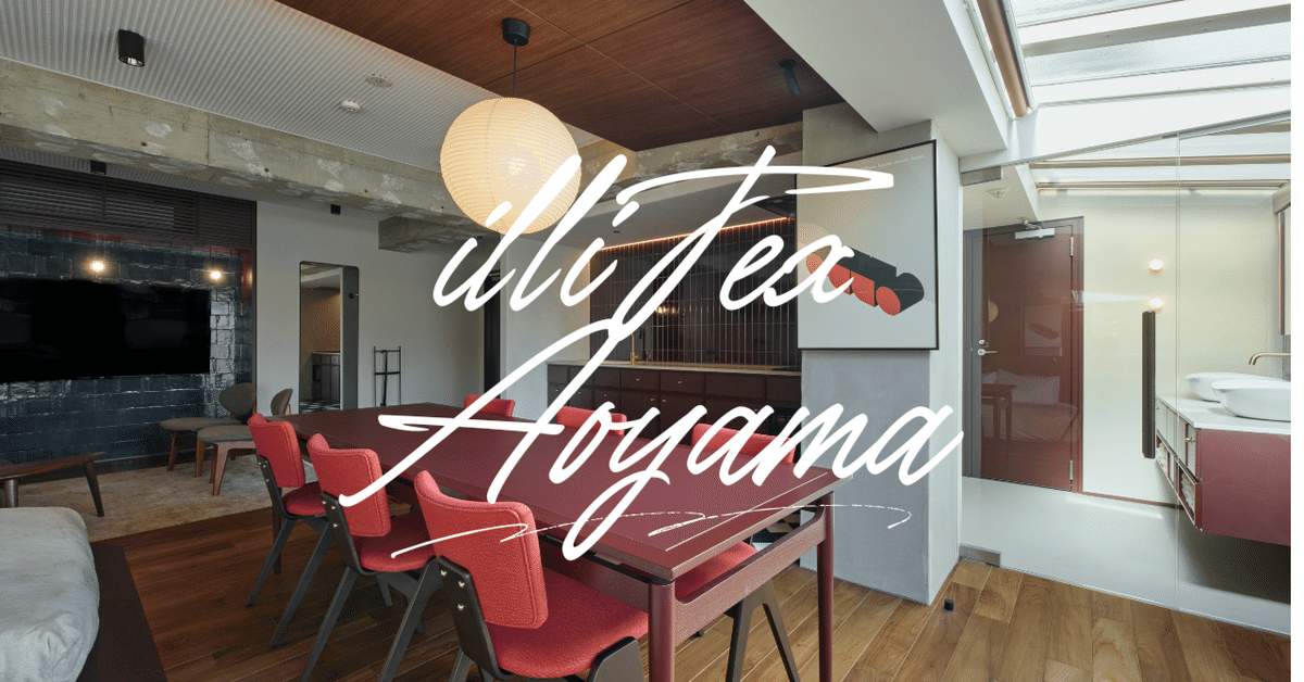 【ホテルオープン】illi Stays第10弾 illi Tex Aoyam｜株式会社BARE NOTE STUDIOのみなさん