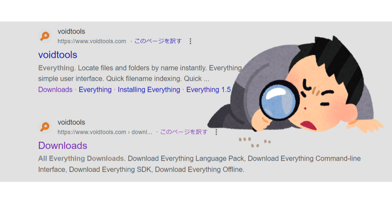 Everything／難儀する検索 ｜kotokawa