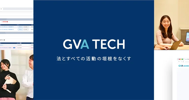 GVA TECHを知る｜GVA TECH株式会社｜note