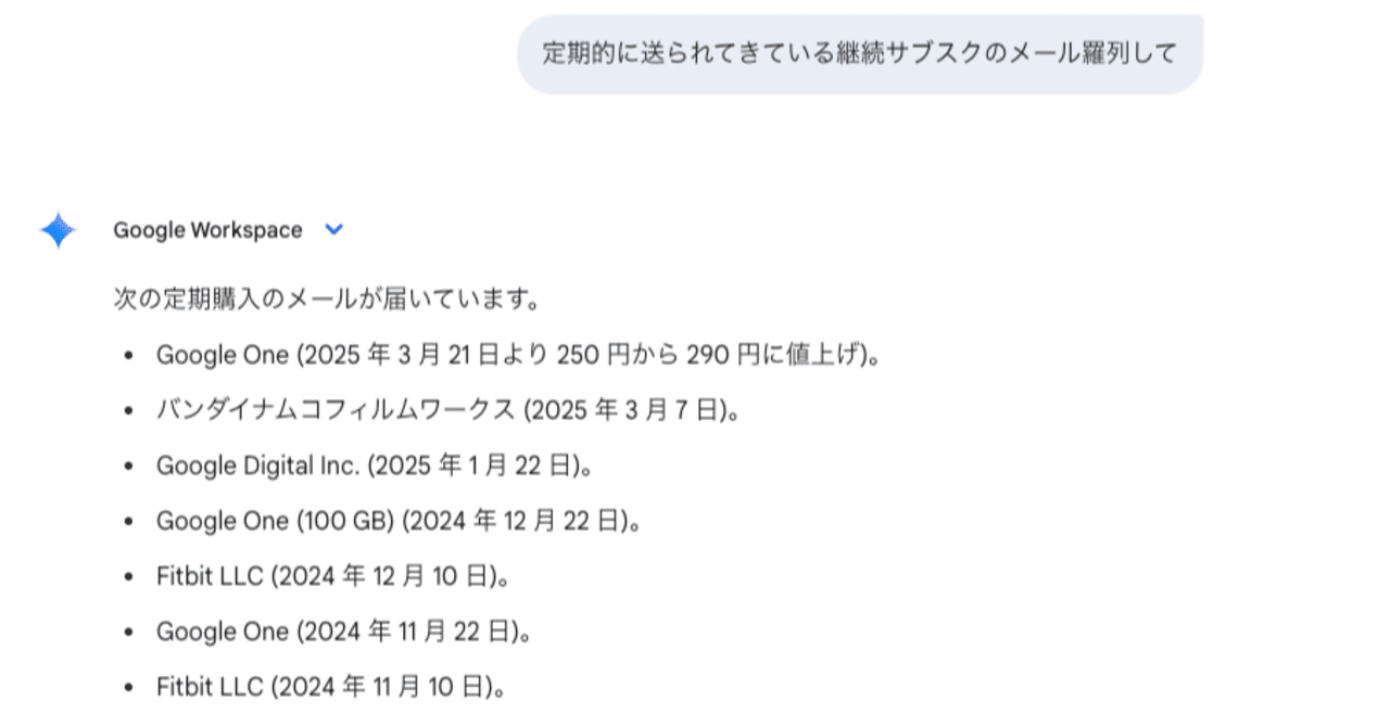 GeminiがGmail見れるようにする設定｜IORI
