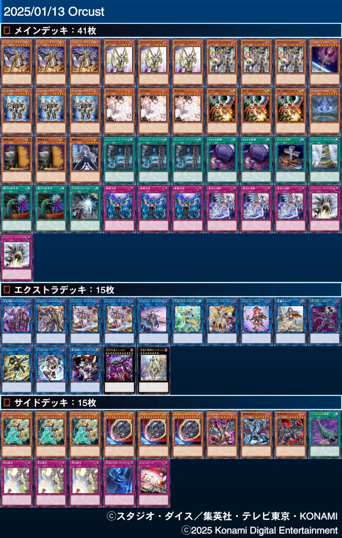 【オルフェゴール】反省会と《NT8000－SIRIUS》の話｜哀愁漂う。