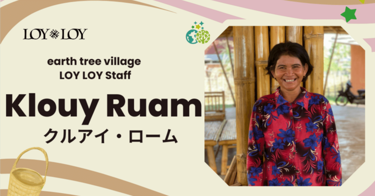 -Ruam's Life story-｜NPO法人 earth tree