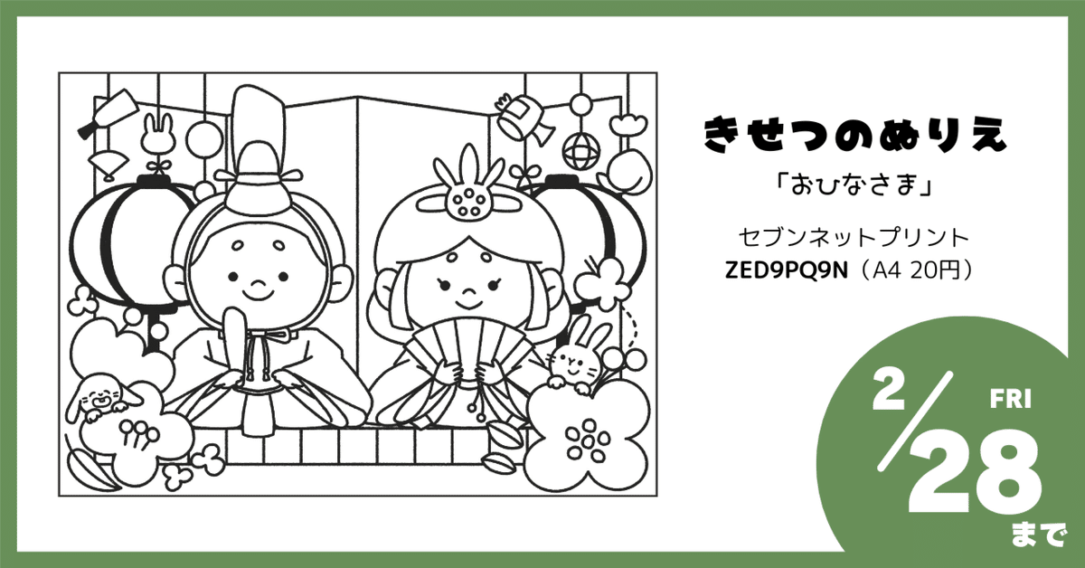 hinamatsuri coloring pages