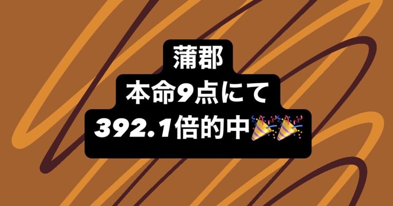 ð2æ22æ¥ã®ç«¶èäºæ³äºå®ðãïžè²é¡æ¬åœ9ç¹ã«ãŠ3921åçäžãïž2äŒå Žã«ãŠçäžã©ãã·ã¥ððãã€ã¿ãŒé«é
åœçäžã©ãã·ã¥ð¥ð¥ïœç«¶èäºæ³å±ãã